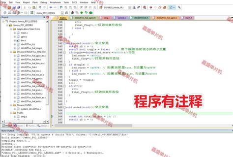 基于stm32的心形流水灯跑马灯设计 proteus仿真 程序 设计报告 讲解视频） csdn博客