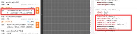 如何用css3实现单行文本溢出和多行文本溢出 大数据 亿速云