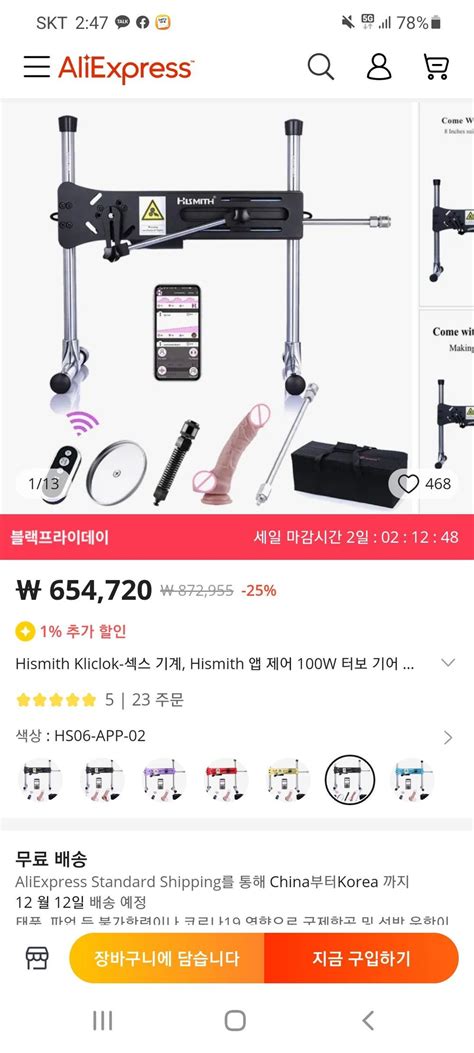 이거 세일 많이한거임 히스미스 딜도 채널