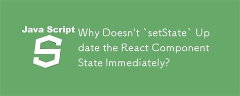為什麼 `setstate` 不立即更新 react 元件狀態？ js教程 php中文網