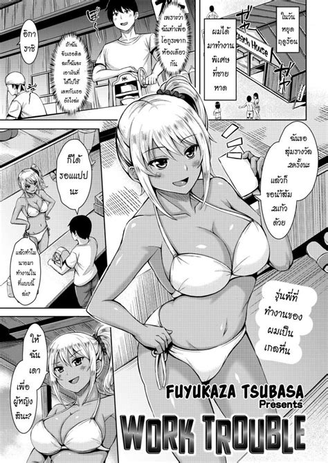 Fuyukaza Tsubasa Work Trouble Hentai Hentai Doujin