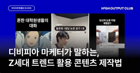 팔로워를 부르는 인스타그램 이벤트 전략 하이아웃풋클럽 Blog