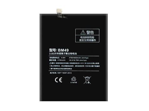 BM49 Battery 4850mAh/18.7WH 3.85V XIAOMI Mi Max | www.batteryclub.org