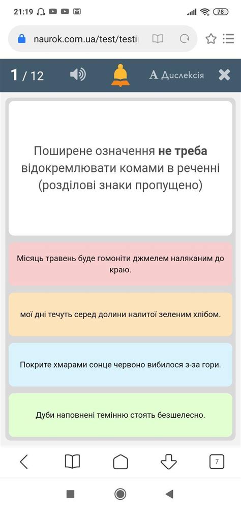 Поширене означення не треба відокремлювати комами в реченні розділові знаки пропущено