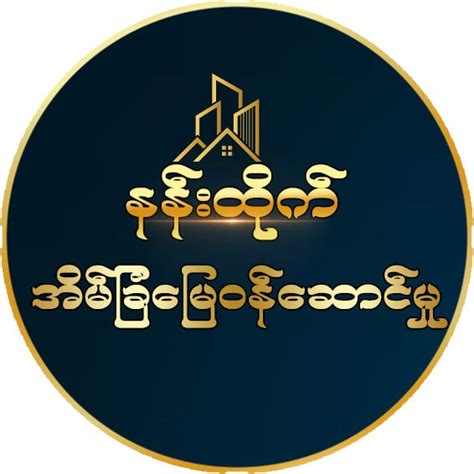 တန်ဖိုးသင့်တိုက်ခန်းအရောင်း နန်းထိုက် အိမ်ခြံမြေ Facebook