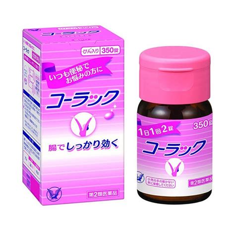 Japanese Constipation Medicine Various Design Th