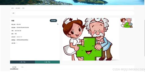 基于springboot vue的java的中医养生系统的设计和实现 源码 文档 部署讲解等 csdn博客