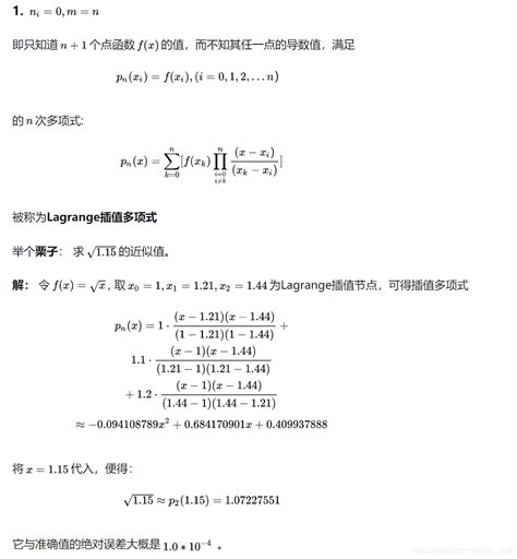 拉格朗日插值平滑三维折线[cesium][lagrangepolynomialapproximation] csdn博客