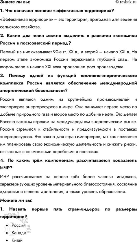 (Решено)Блок самоконтроля и взаимного контроля Тема 11 ГДЗ Максаковский ...
