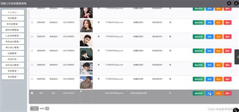 毕设项目：党建工作信息管理系统 jsp java springmvc mysql mybatis csdn博客