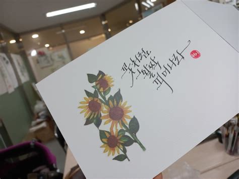 캘리그라피 엽서꾸미기 명언쓰기 취미반 기초반 입문반 초급반 강사반 자격증반 서천 흥덕 용인 화성 네이버 블로그