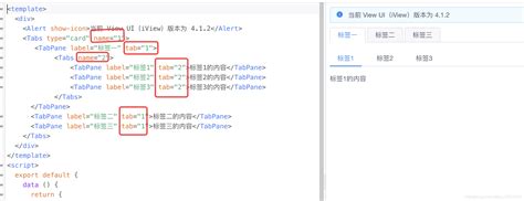 Iview中的tabs组件父子组件重复渲染iview的tab 父组件和子组件重合了 Csdn博客