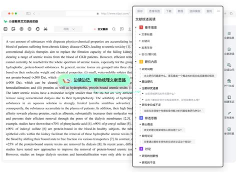 小绿鲸英文文献阅读器——专注提高sci阅读效率