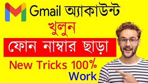 How To Create Unlimited Gmail Account Without Phone Verification Unlimited Gmail Account
