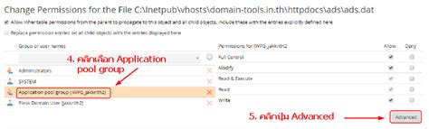 Using File Manager Change File Folder Permission