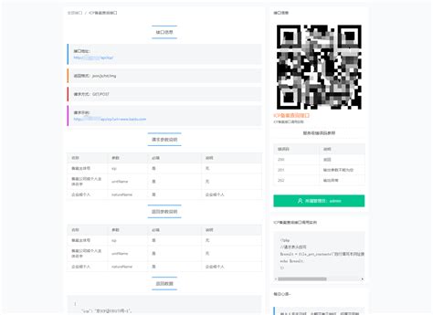 2023全新刀客api接口管理系统php程序源码 多用户端 多模板uuid2 It资源网 2023全新刀客api接口管理系统php程序源码 多用户端 多模板uuid2 It资源网