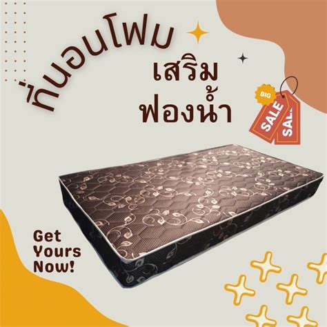 Fn ที่นอนโฟมฟองน้ำ ขนาด 3 ฟุต ความหนา 6 นิ้ว สีน้ำตาล ส่งฟรีใช้โค้ดพ