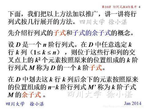 行列式按k行展开拉普拉斯定理行列式按k行列展开法则 Csdn博客