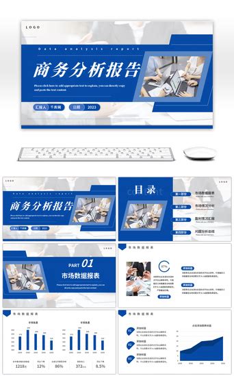 痛点分析ppt模板 免费痛点分析ppt模板素材下载 千库网