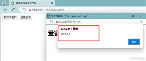 【网络安全】postmessage：分析js实现xss postmessage xss csdn博客