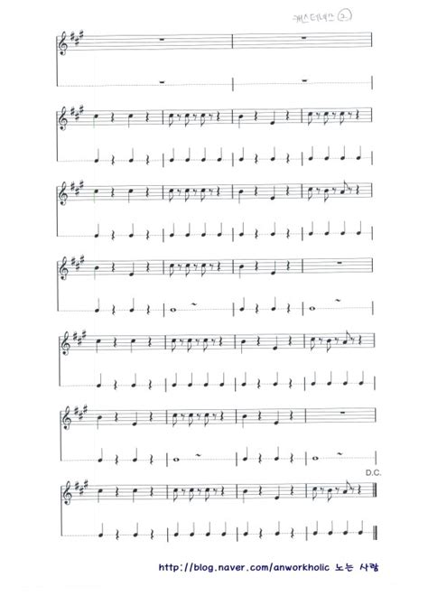 리듬합주 악보 라데츠키 행진곡 네이버 블로그