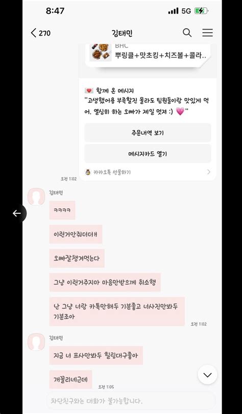 현재까지 폭로된 클리드 카톡 Dm 모음 롤 리그 오브 레전드 에펨코리아