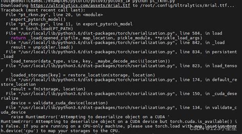 yolov5转换为rknn模型过程中的问题总结 verify rknn graph fail csdn博客