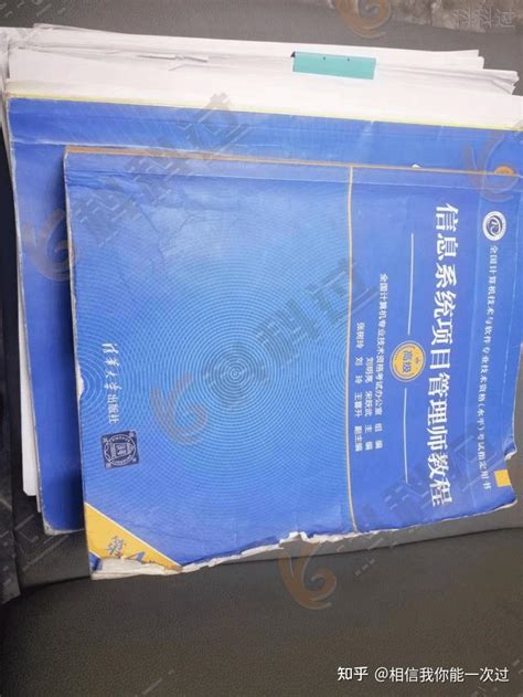 现在开始复习软考高项（高级项目管理师，基础约等于0），该如何复习才能极大提高通过概率？ 知乎