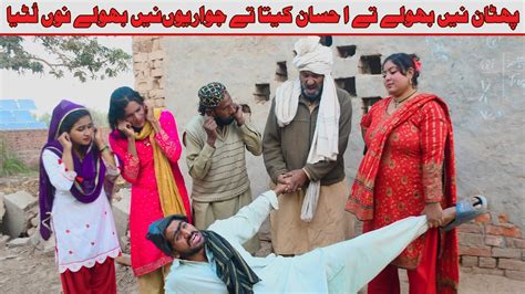 Bhola Thag Aur Phtan Gulabo Mano Khan Nasebo Mokha Sultan Kosri Mona