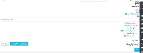 Problem With Displaying Multistore After Aupgrading To 1786 · Issue