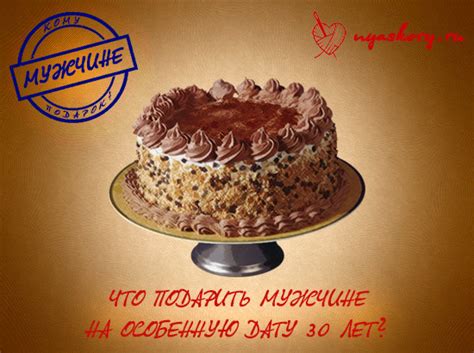 Что подарить мужчине на 30 лет: от кроссовок до эхолота