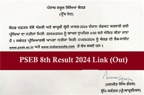 PSEB Class Th Result Link Out Punjab Board Std Th Result Roll Number Pseb Ac In UBTERSN