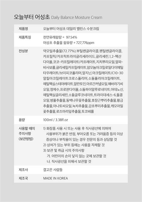 데일리 밸런스 어성초 토너수분크림 세트 감도 깊은 취향 셀렉트샵 29cm