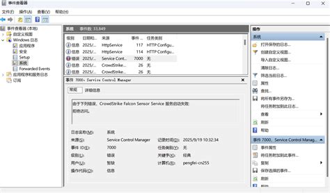 如何排查windows事件id 7000 服务启动失败 知乎