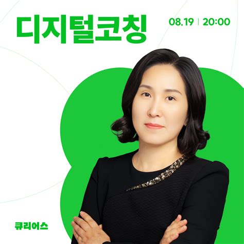 구글 공인 코치가 바라보는 Ai 시대의 미래