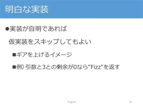テスト駆動開発（tdd） In Net Ngtnet By Masarubcl Be Free