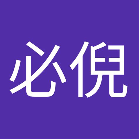 必华 倪 — Hashnode