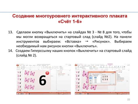 Интерактивные плакаты в работе с детьми старшего дошкольного возраста ...