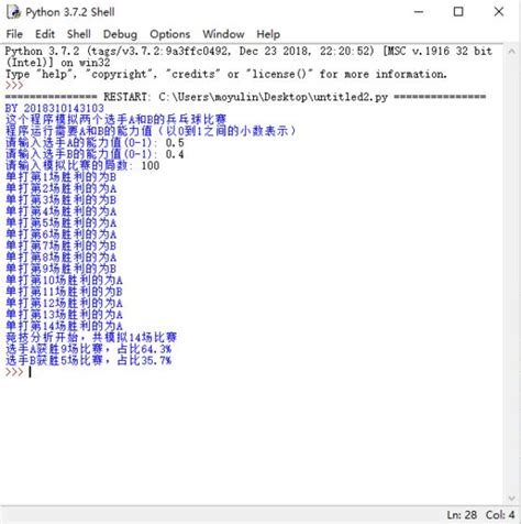 python乒乓球比赛规则 使用python进行体育竞技分析（预测球队成绩） csdn博客