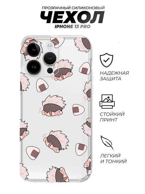 Чехол для айфон 13 pro, магическая битва - купить с доставкой по ...