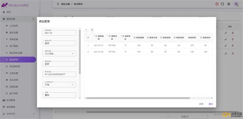 开源系统modernwms开源系统modernwms（该项目采用的 vue3 ts 7 的项目架 掘金