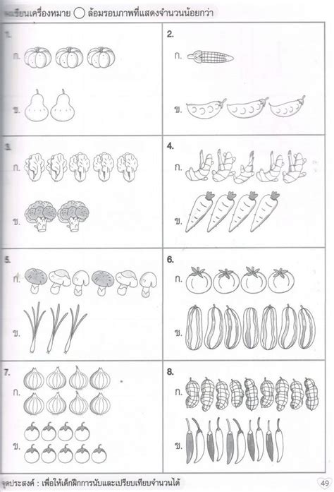 แบบฝึกคณิตศาสตร์ อนุบาล 1 2 3 แนะนำ ข่าวการศึกษา ครูทูเดย์ ใบงาน สื่อการสอน แผนการสอน งานราชการ