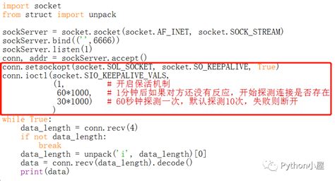Python socket完美实现TCP长连接保持存活 腾讯云开发者社区 腾讯云
