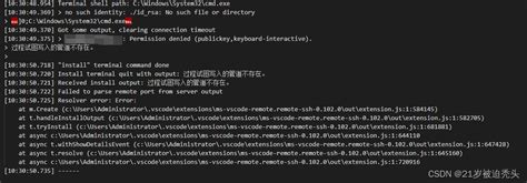 Vscode远程连接linux失败，提示过程试图写入的管道不存在三种解决办法过程试图写入的管道不存在vscode Csdn博客