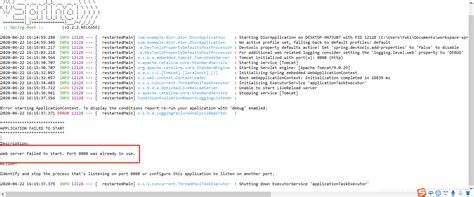 Web Server Failed To Start Port 8080 Was Already In Use Csdn博客
