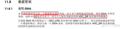 Hal库教程12：adc与dma采集多路ad值51cto博客stm32多路adc采集