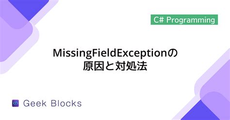 C InvalidOperationExceptionの原因と対処法まとめスレッドからコレクション操作までやさしく解説