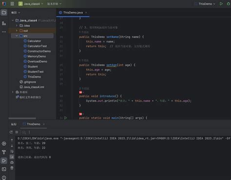 《java 程序设计》第 4 章 类和对象ava 类和对象在内存中的表现形式 Csdn博客