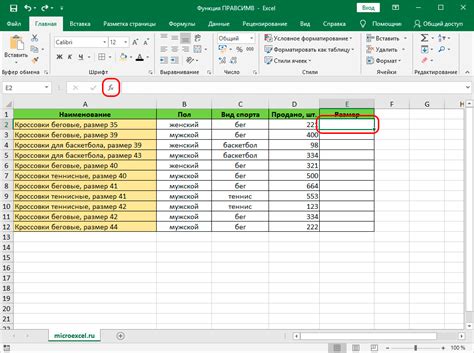 Как вставить функцию в Excel Вставка функции