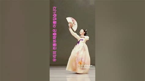 우리것은아름답습니다 Youtube